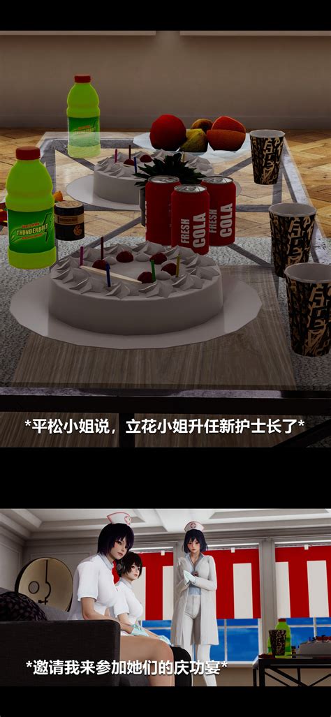 【榨精病棟3d】第62章最新章节實時更新免費在線閱讀 開車漫畫
