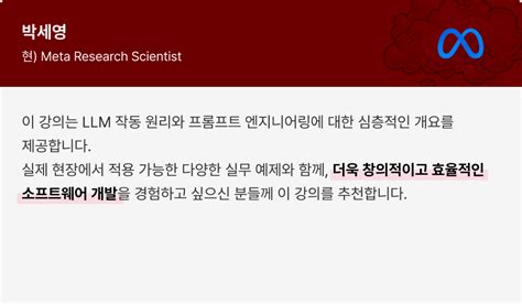 the red 프롬프트 엔지니어링 llm chatgpt 기반의 ai 서비스 개발 패스트캠퍼스