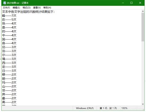 Python Gui编程之字频统计词频统计在gul页面显示python Csdn博客