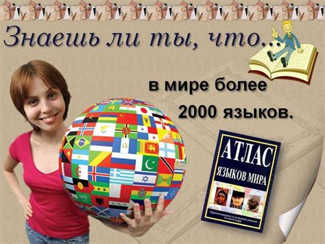 Устный журнал по русскому языку "Язык мой - друг мой" - презентация онлайн