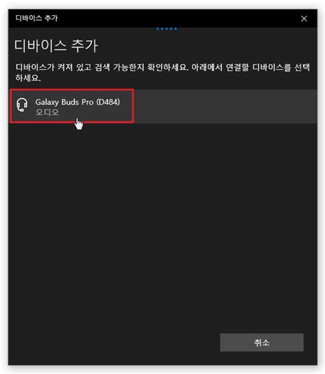 갤럭시 버즈 노트북 컴퓨터 Pc 연결 방법 블루투스 이어폰 네이버 블로그