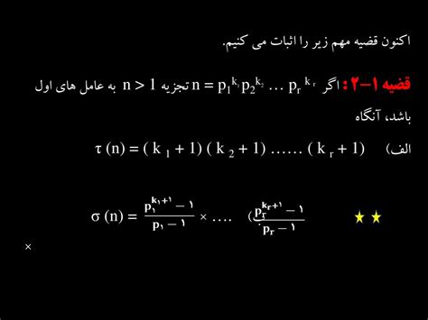 Ppt Arithmetic Functions And Their Applications Powerpoint Presentation Id 4996766