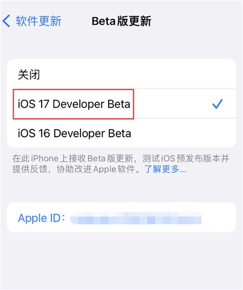 免费升级到 Ios 17 Developer Beta：官方apple Store升级方案与爱思助手方法比较爱思助手iphone12升级