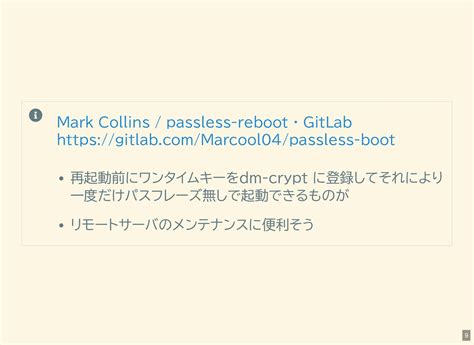 タブレットlinuxで暗号化ファイルシステムdm Cryptをアンロック Speaker Deck