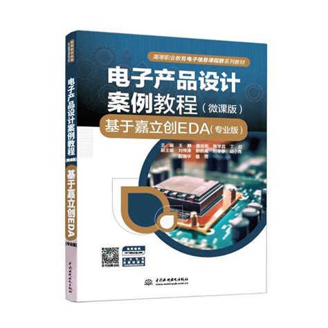 嘉立创eda 一个用心为中国人定制的电路板开发平台 嘉立创eda