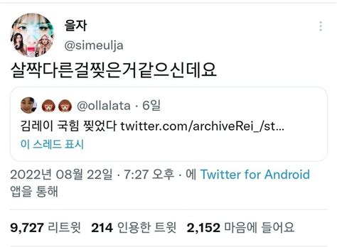 어떤 아이돌 팬의 오타 하나 오픈이슈갤러리 인벤