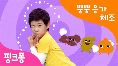 응가에 있는 핀