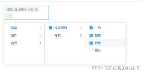 el cascader级联选择器的一级单选二级多选 el cascader单选 csdn博客