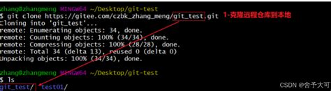 2 git远程仓库 搭建自己的git远程仓库 csdn博客