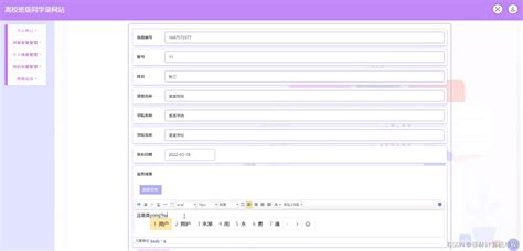 高校班级同学录网站jspjavaspringmvcmysqlmybatis同学录网站搭建 Csdn博客