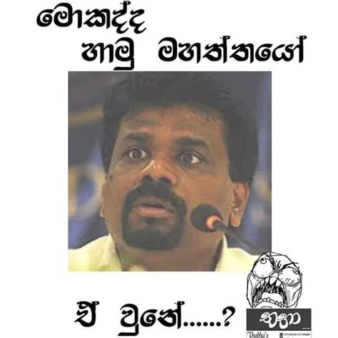 ජෙප්පන්ගෙන් ආතල් ගැනීමේ සංසදය