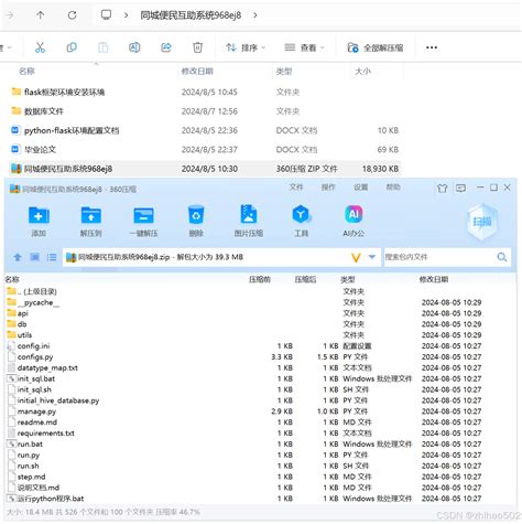 Pythonflask框架的同城便民互助系统开题程序论文 计算机毕业设计社区互助平台 Python Csdn博客