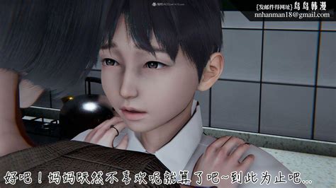 第02章【第04话】 《我和妈妈的秘密游戏[3d]》未删减全集在线阅读 a漫 韩漫日漫h漫的天堂