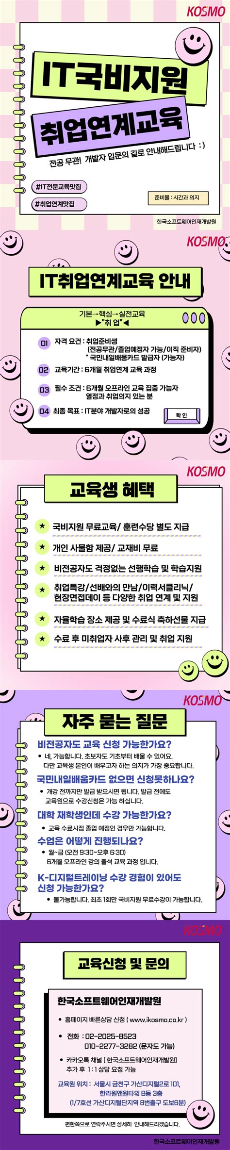 [it취업연계교육] 빅데이터기반 인공지능 융합 서비스 개발자 양성 과정 공모전 대외활동 링커리어