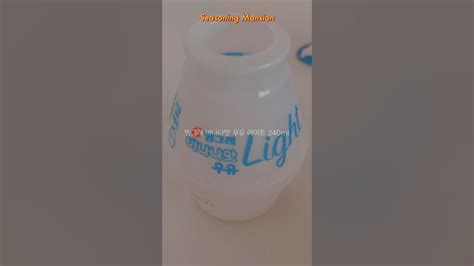 빙그레 바나나맛 우유 라이트 240ml Youtube