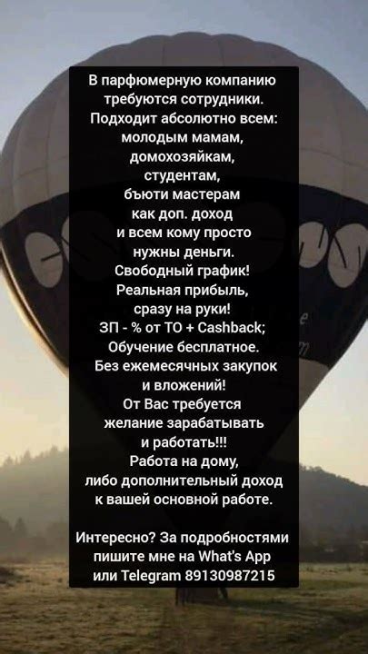 Требуются сотрудники работы с парфюмерией Youtube