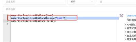 Bug 接口自动化失败重试日志位置错误，未失败也重试了 · Issue 22379 · Meterspheremetersphere · Github