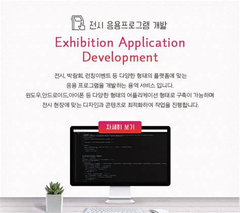 사랑공장x디지털체험 터치스크린 프로그램 개발 터치키오스크 컨텐츠 개발 키오스크개발 키오스크제작 터치스크린 터치키오스크 프로그램외주 터치모니터 개발업체 터치