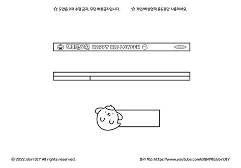 [보리박스] 할로윈 산리오 스퀴시북 만들기｜시나모롤｜무료도안｜쉬운 만들기｜종이접기｜종이인형북｜halloween Sanrio Squishy Book 네이버 블로그