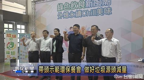 南投綠色飲食新風潮 不使用塑膠製品 鑫傳國際多媒體科技股份有限公司 TDN台灣生活新聞