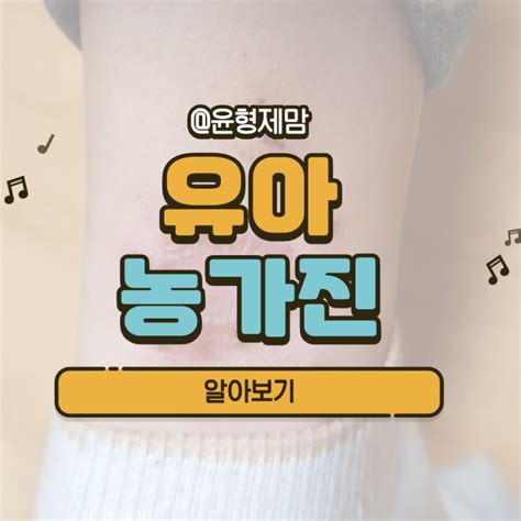유아 농가진 아기 농가진 전염연고 경험담 네이버 블로그 유아 농가진 아기 농가진 전염연고 경험담 네이버 블로그
