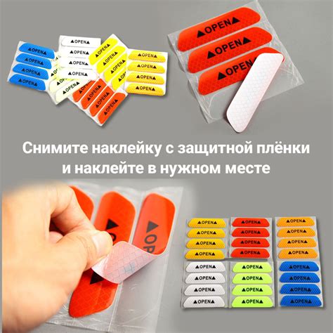 Светоотражающие наклейки на двери автомобиля - купить по выгодным ценам ...