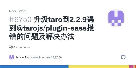 升级taro到2 2 9遇到 tarojs plugin sass报错的问题及解决办法 · issue 6750 · nervjs taro