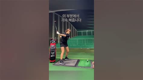 드라이버 잘치는 비법 대방출 💯💯💯 골프여신 스윙tv Shorts Golf Golfswing Youtube