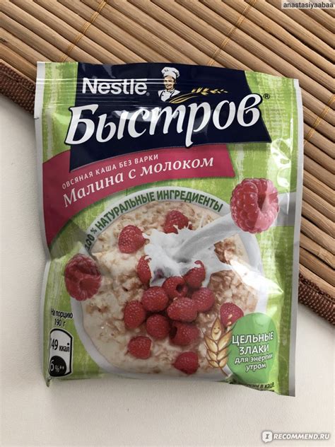 Быстров моментальная каша овсяная Nestle малина с витаминами (сливочный ...