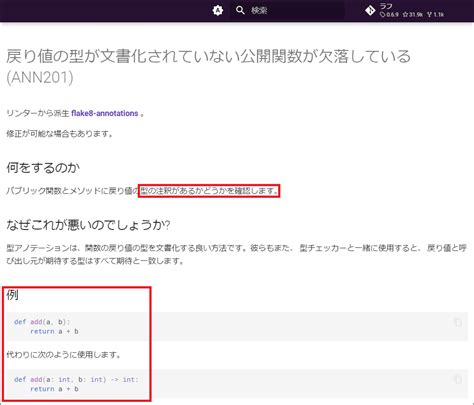 RuffVSCodePythonでLinterとFormatterを設定