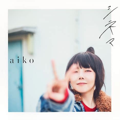 aiko新年恒例「new year movie」で新曲リリース告知、オフショットや未公開映像も織り交ぜて（動画あり） - 音楽ナタリー