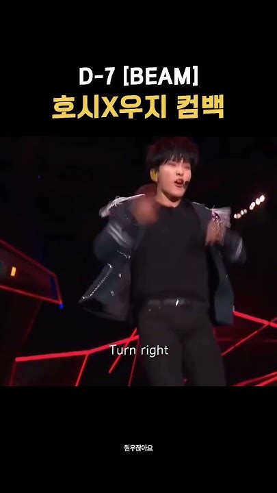 [세븐틴 호시 우지] 📢 호우주의보 컴백 일주일 남았다 Youtube