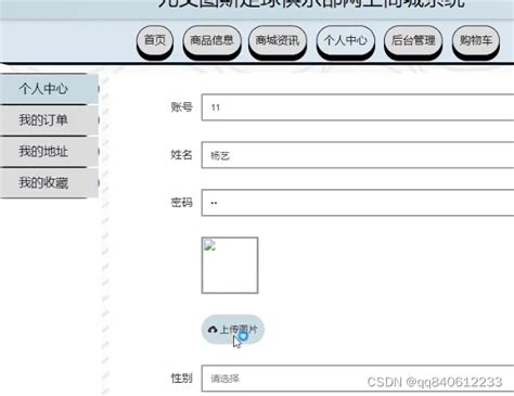 java项目基于springboot足球俱乐部网上商城系统 基于javaweb的足球装备商城 csdn博客