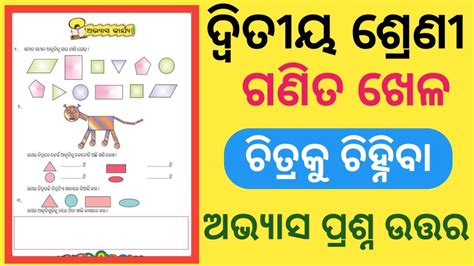 Class 2 Math Chapter 1 Question Answer Chitraku Chinhiba Question