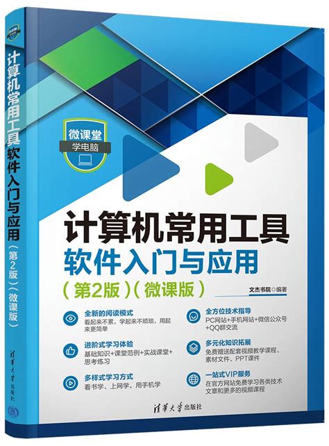 图书配套资源 文杰书院