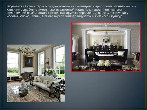 Дизайн интерьера презентация онлайн