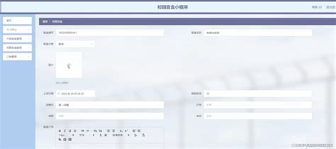 计算机毕业设计nodevue基于微信小程序的校园盲盒小程序的设计与实现小程序源码 Node Vue Csdn博客