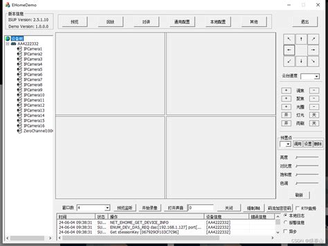海康isup Sdk集成介绍 Csdn博客