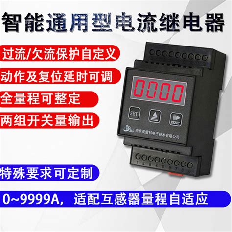Single Phase Three Phase Overcurrent And Undercurrent Overload Protection Relay Action Reset