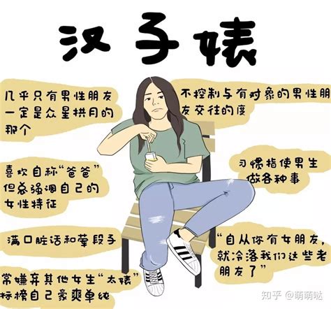 最受男生欢迎的女生类型排名。 两性鉴婊指南 知乎