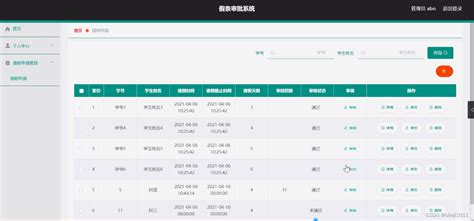 Java毕业设计 Web假条审批系统设计与实现源码获取和系统演示web做批改假条系统 Csdn博客