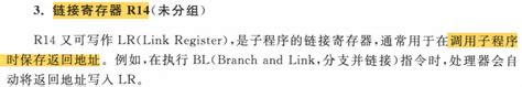 《嵌入式系统》 （二）arm cortex m3 体系结构 知识梳理 cortex m3体系结构重点总结 csdn博客