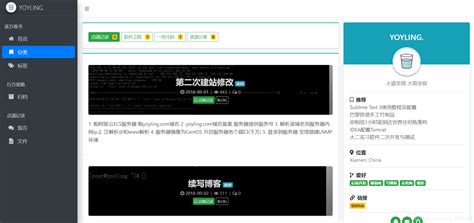 Javaweb博客系统 Csdn博客