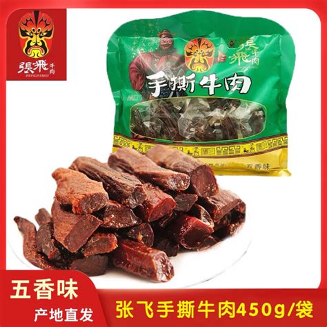 张飞慢烤手撕牛肉干阆中特产香辣五香味风干牛肉独立小包装休闲肉类零 1袋五香味450g【图片 价格 品牌 报价】 京东