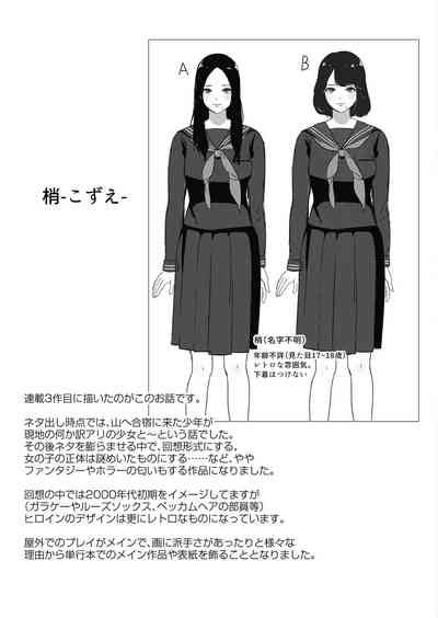 Blue Nostalgie Nhentai Hentai Doujinshi And Manga