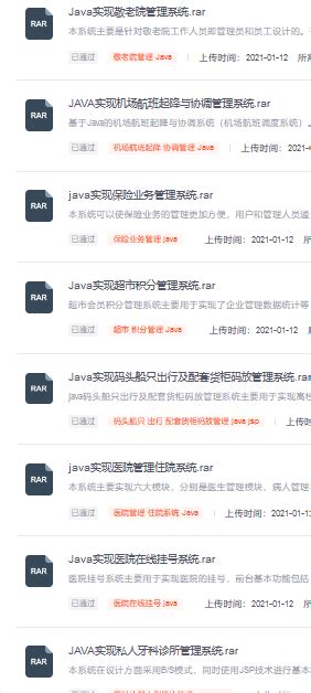 70多套java必练项目，适合小白上手！基于java的机场航班起降与协调管理系统 百度云 Csdn博客