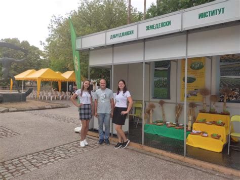 ДОБРУДЖАНСКИ ЗЕМЕДЕЛСКИ ИНСТИТУТ ДОБРУДЖАНСКИ ЗЕМЕДЕЛСКИ ИНСТИТУТ