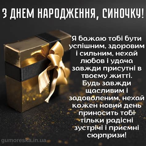Найщиріші привітання з Днем Народження дорослому сину від тата до сліз Нові Вітання 2025