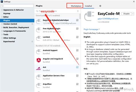 Idea代码生成器easy Codeidea 搜不到easycode Csdn博客
