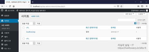 워드프레스 wordpress 5 0 3 멀티사이트 구성 05 새로운 사용자 생성 씨실과 날실 it
